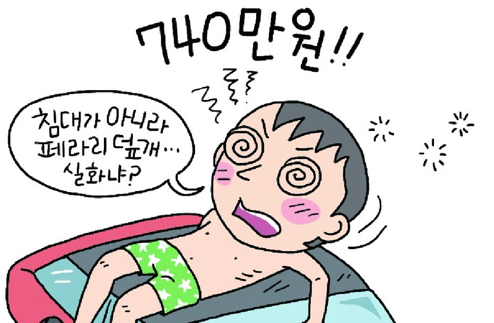 술취해 페라리 위에서 ‘쿨쿨 차수리비 수백만원 ‘허걱 사회일반 사회 뉴스 한겨레