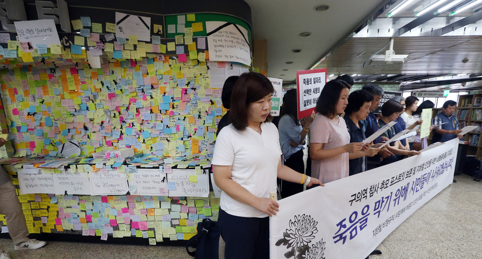 [Photo] No more accidents, like the one at Guui Station : National ...